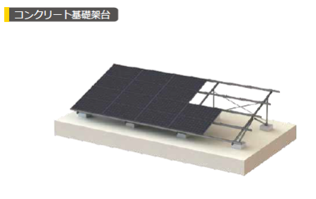 ANTAI SOLAR | 製品情報 | 株式会社ナテック